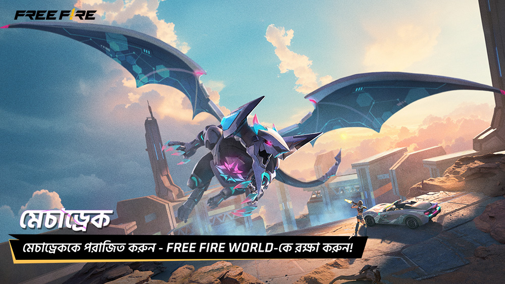 [FF] Garena Free Fire