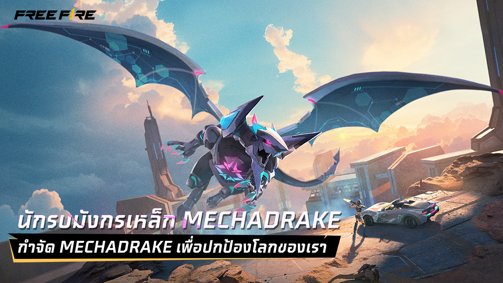 [FF] Garena Free Fire